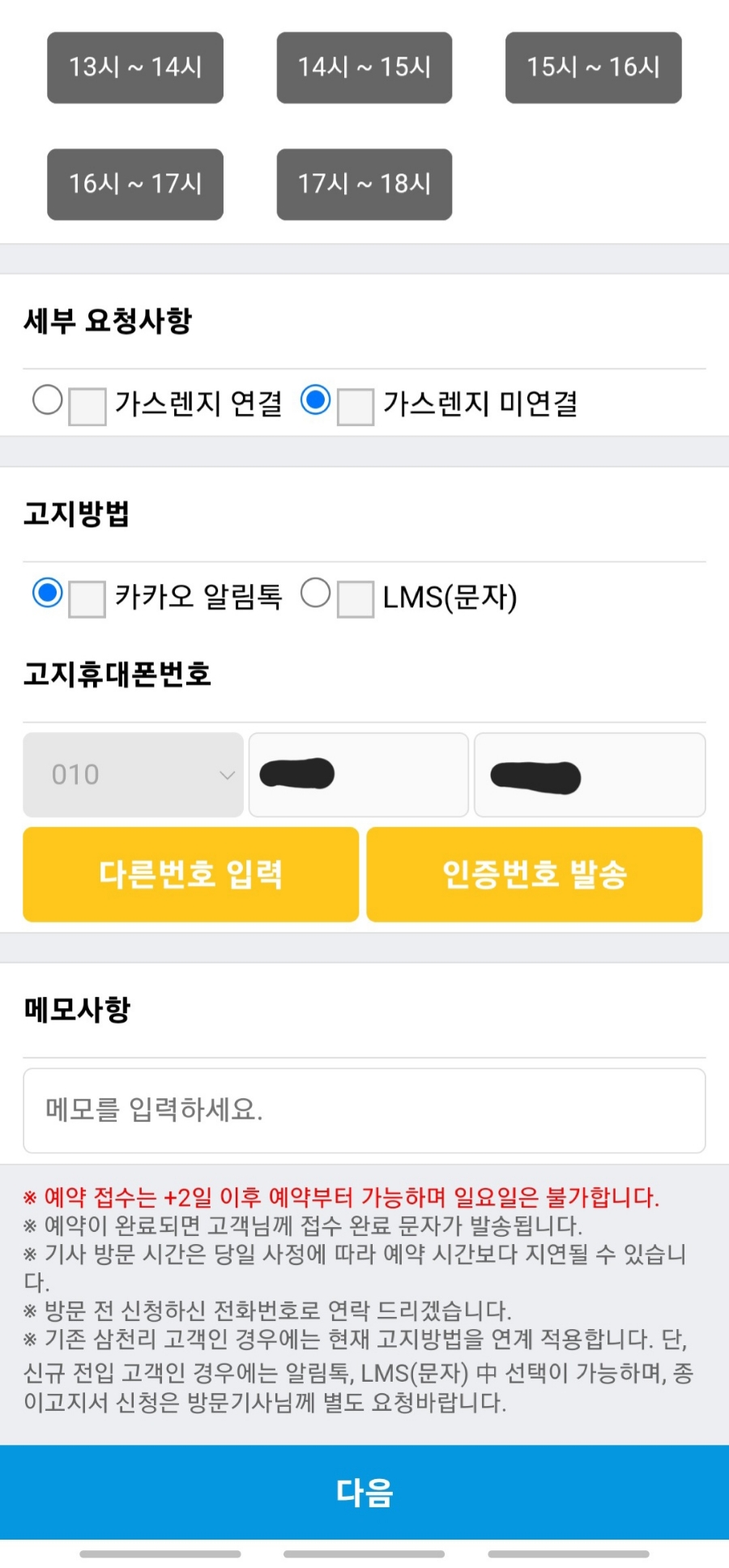 이사 후 전기 가스 전입 신청하는 방법 전화 인터넷 네이버 블로그